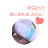 무부형제비타민 안국건강 칼슘마그네슘디 네이버 블로그